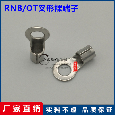 RNB2-4圆形裸端头 OT型 冷压铜端子0.5厚 2.5-4接线端子1000只