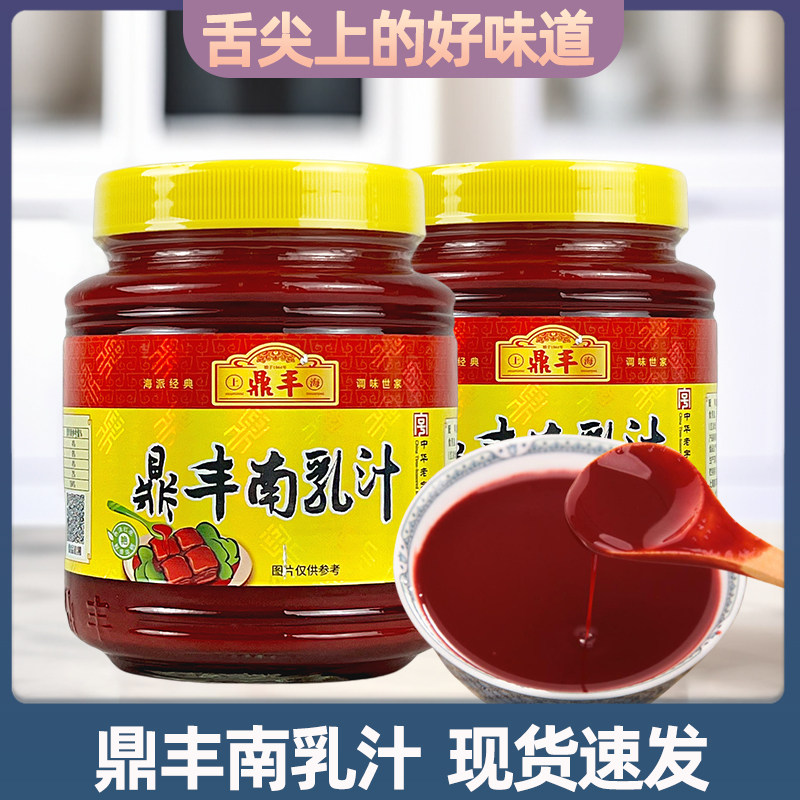 上海鼎丰南乳汁家用红烧肉东坡肉调味腐乳酱料红腐乳汁火锅蘸料
