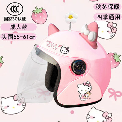 KT猫3C认证电动电瓶车头盔成人儿童亲子四季通用长镜片帽野迪