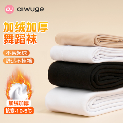 练功女童白色连裤袜打底袜