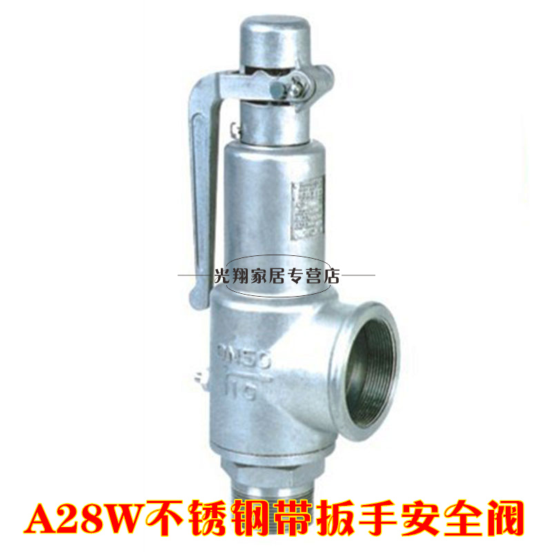 A28W H Y-10P 16P 304不锈钢带扳手弹簧全启式安全阀DN15-DN80_虎窝淘
