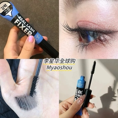 爱茉莉睫毛膏打底防水纤