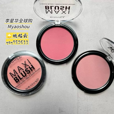 日本rimmel芮谜单色腮红006/003