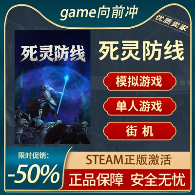 死灵防线 STEAM正版 Legion Breaker 国区礼物激活码cdk 模拟游戏