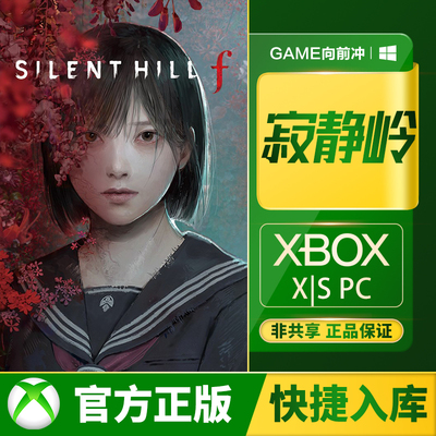寂静岭Xbox兑换码/代购