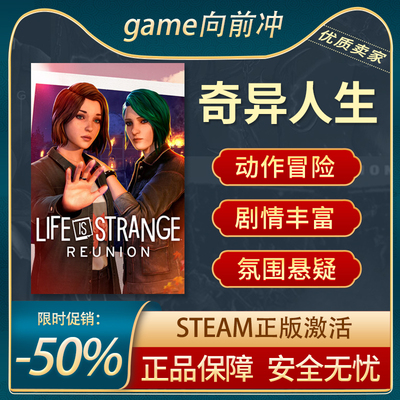 奇异人生Steam正版PC动作冒险