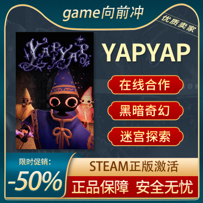 YAPYAPSteam正版PC在线合作