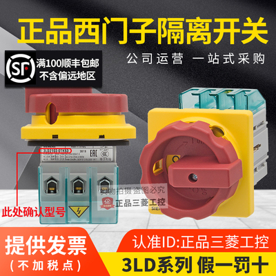 西门子隔离开关3LD200321032203
