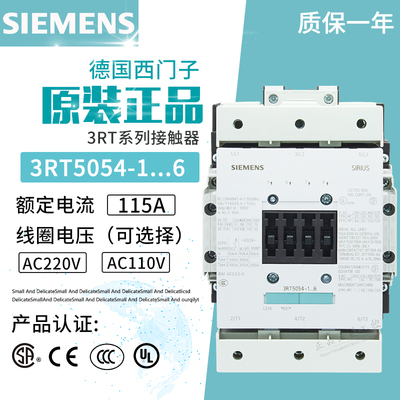 西门子交流接触器3RT5054-1...6 1AP36 AF36 3RT1054 AC110V/220V