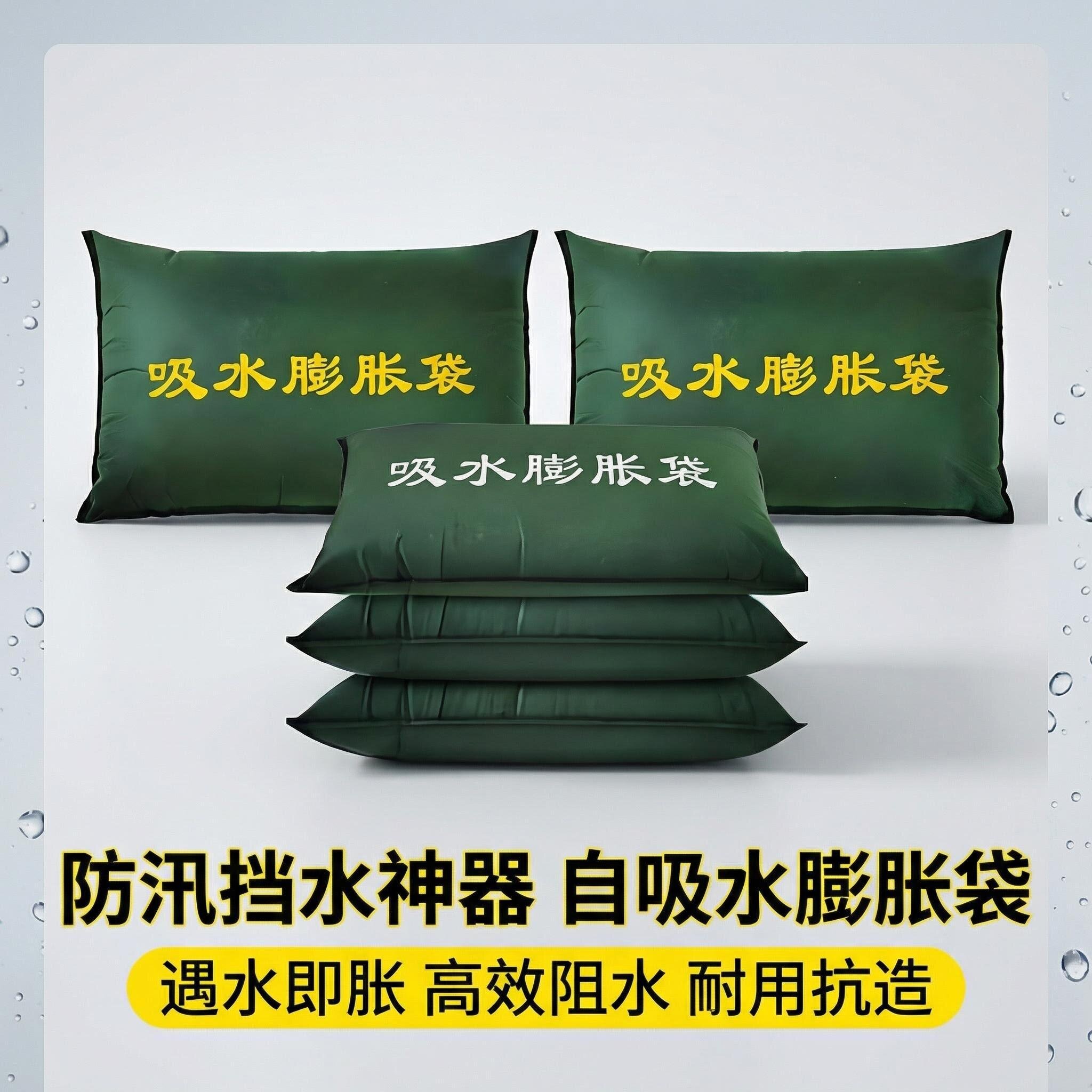 自吸水膨胀袋防汛挡水神器遇水即胀高效阻水耐用抗造消防防水沙袋