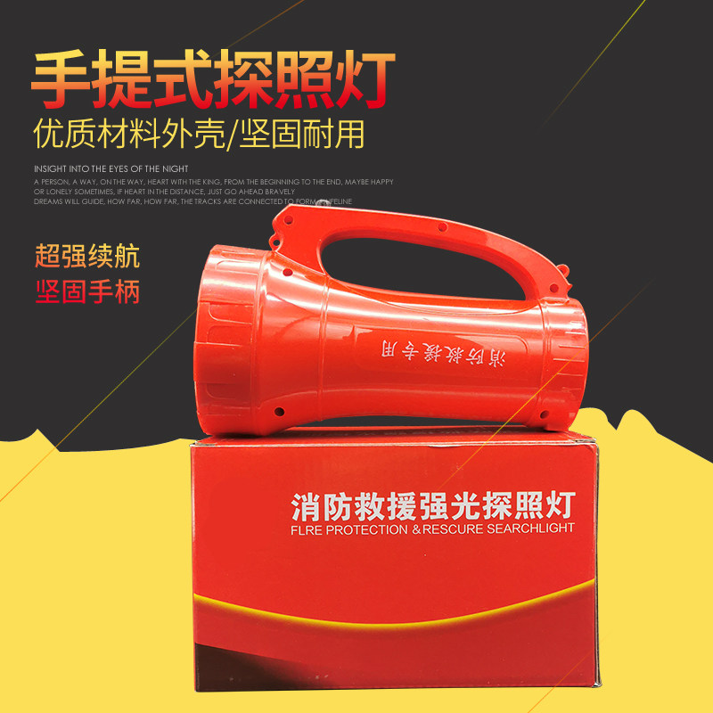 消防救援手提式强光探照灯LED充电超强续航坚固耐用照明电筒