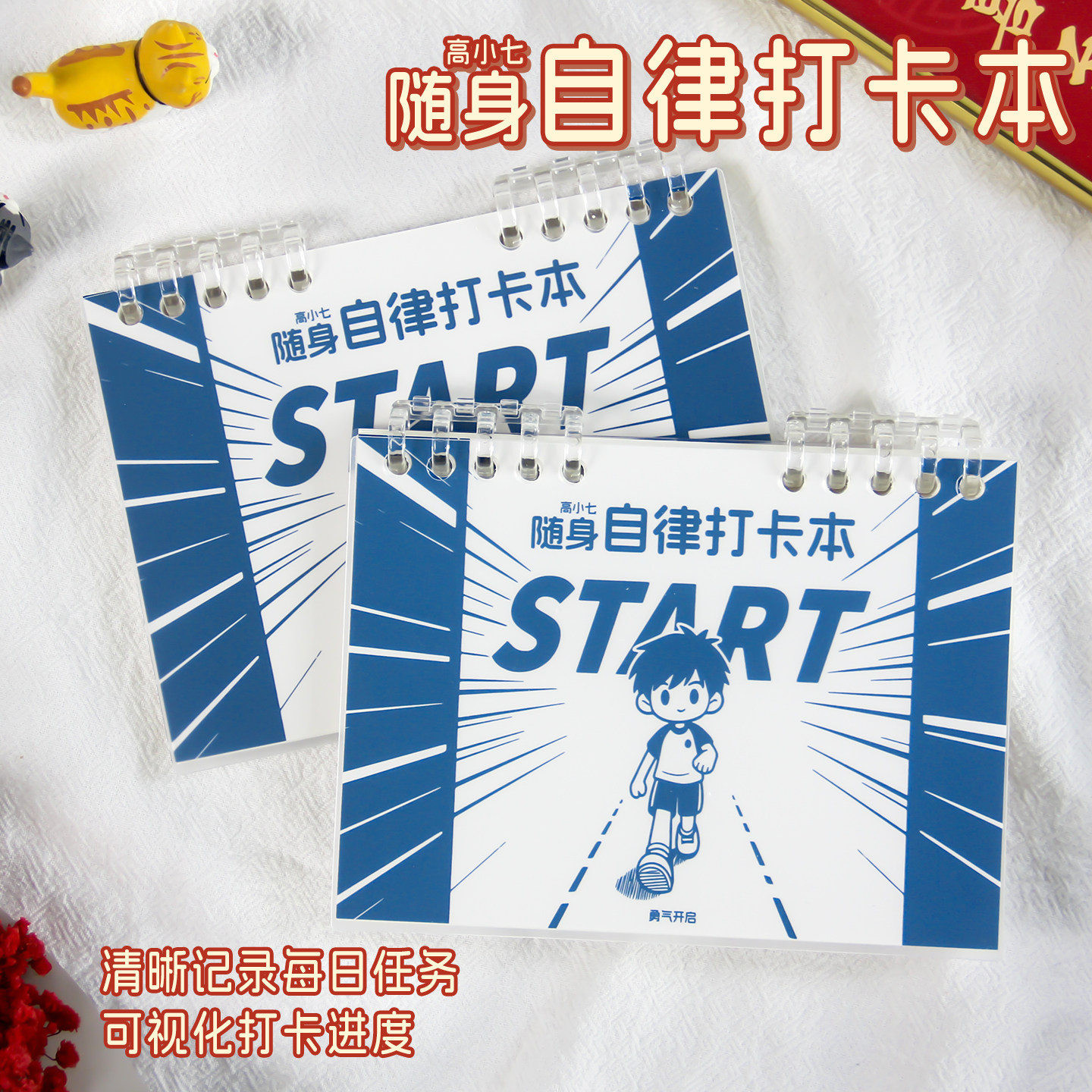 随身自律打卡本高颜值简约随身日程本时间管理每日计划本笔记本