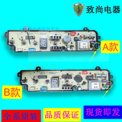 适用美的小天鹅洗衣机电脑主板XQB30-Q8美的MB30VM03大家电配件