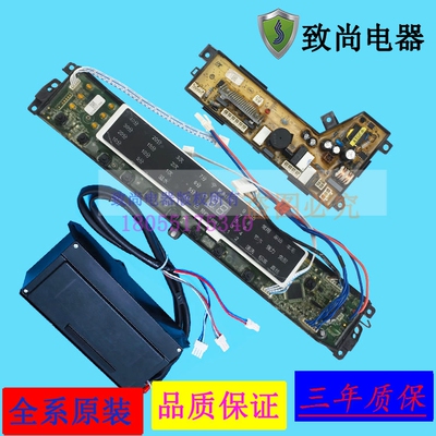 海尔洗衣机电脑板主板变频驱动板