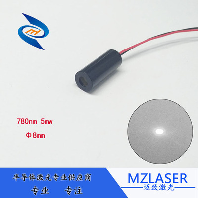 红外点状激光780nm5mw红外小功率激光模组红外镭射模组传感器激光