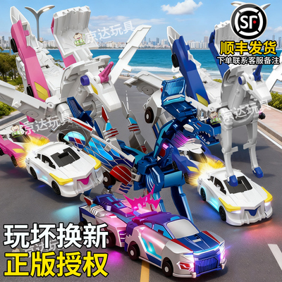 咖宝车神云际天马独角兽变形玩具