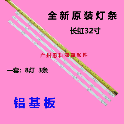适用飞利浦32PFL13351/T3 灯珠灯条 471R1055 4708-K320WD-A4211V