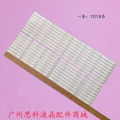 LD470DUN-TFC1灯条47寸液晶电视