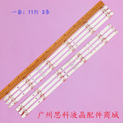 小米红米L55R6-A灯条303HX550002