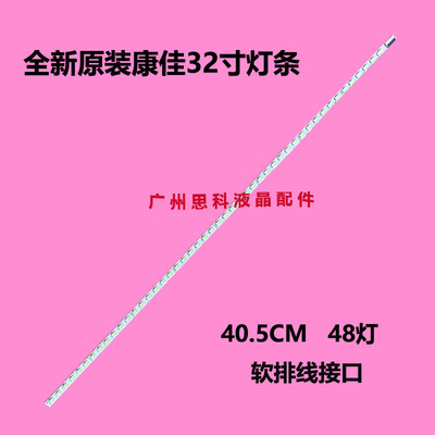 适用康佳32寸LED32R5200PDE LED32R6100PDE LED32M1200AF37022271
