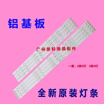 适用NC490DUE-AAFX1-41 CA GAN01-1NC490DUE-AAFX1-41液晶灯条