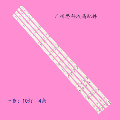 适用全新创佳39HME5000 CP64灯条JS-LB-D-CJ3900-101CBAD 31116A