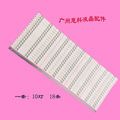 适用长虹LED70B10TG 70T10DTS灯条3P70P5003 3P70P5010灯条触摸