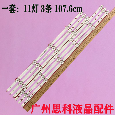 海尔LU55C61(PRO)55R3灯条