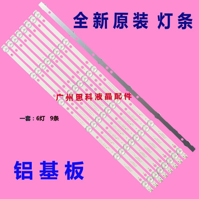 适用TCL LE49D88UD UD49H18灯条 K490WD7 4708-K490WD-A2213K01铝