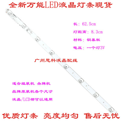 适用熊猫 LE32F50 灯条 ZH32D08-ZC14F-01 3条8灯 一套价