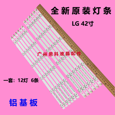 适用全新LG 42LS3100-CE灯条6916L-1028A/1029A灯条6916L-0882A/0