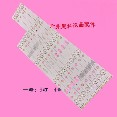 适用全新43寸灯条SK43L71A-V01灯条7750-643000-R110 DSBJ-WG