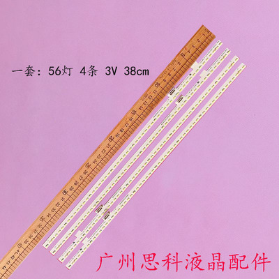 夏普4T-C70AMSAC70AMZA灯条