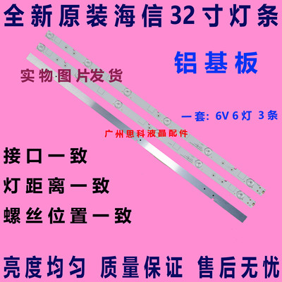 适用全新原装海信LED32EC110JD LED32EC260JD LED32K20JD/K30JD