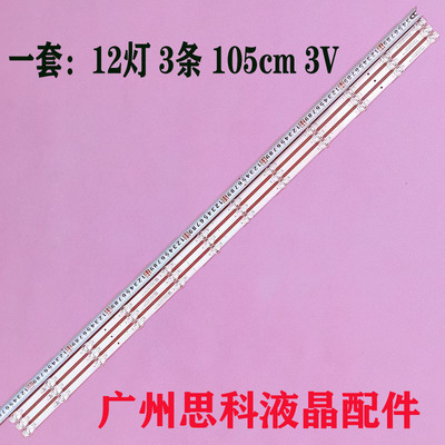 华为荣耀HN55BYRA灯条