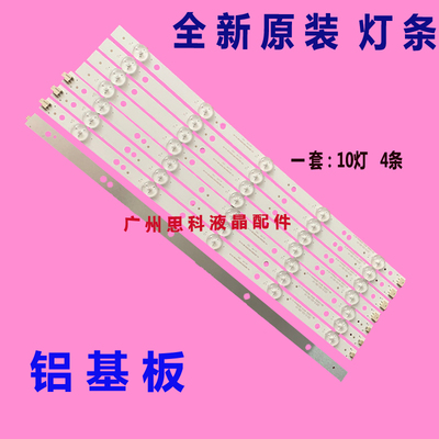 适用全新海尔LD39U3200灯条LD39U3100灯条39-U3000 4X10-0D30mm