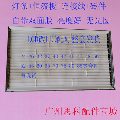 海尔L32G1L32K3ALT32729灯条