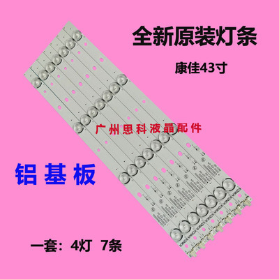 LED43H90ALED43R6000U灯条