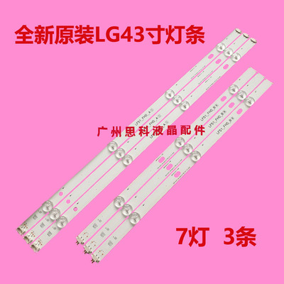 适用LG 43LX300C-CA 43LF5100-CA灯条LF51.FHD.A屏HC430DUN-SLNX1