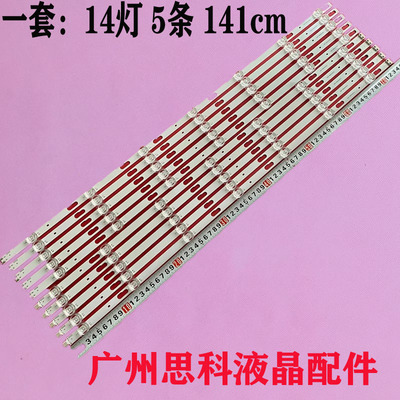 三星70RUUN70NU6900F灯条