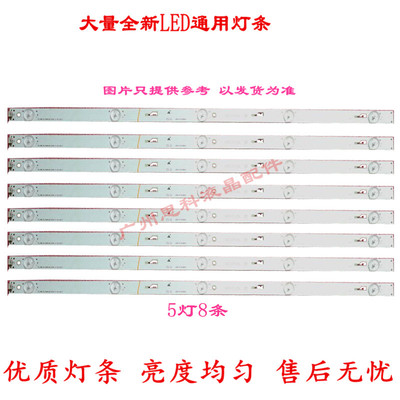 55L26CMC灯条YHB-4C-LB550T-YHA