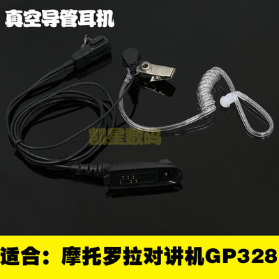 适合GP328 GP338 MTP750 PTX760对讲机耳机 空气导管耳机耳麦