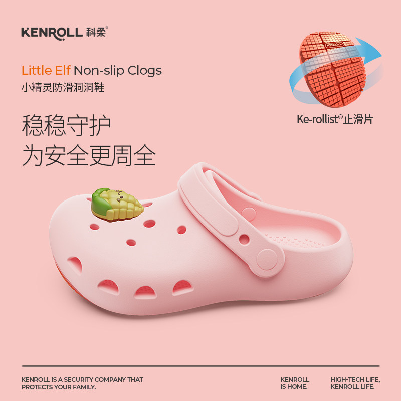KENROLL科柔防滑儿童女洞洞鞋包头两穿户外沙滩凉拖夏季无味厚底
