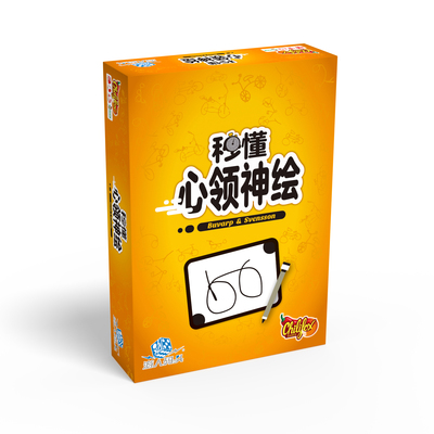 正版桌游秒懂心领神绘