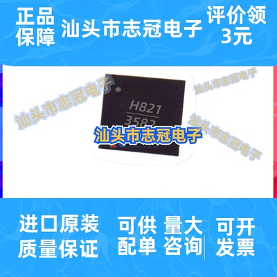 原装正品 HMC821LP6CE 封装QFN-40 贴片 无线和射频器IC 芯片