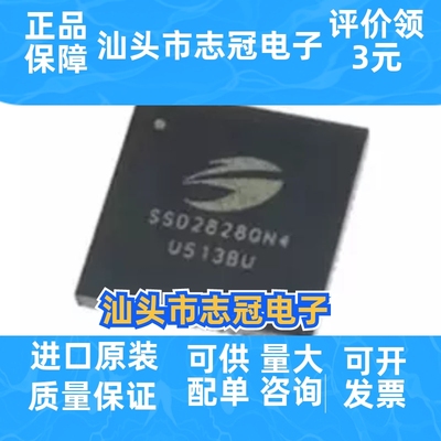 全新原装 SSD2828QN4/QFN68 贴片 RGB转MIPI桥接ic芯片