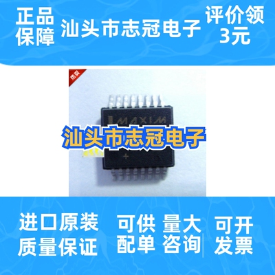 max3221eeae   全新原装 进口现货