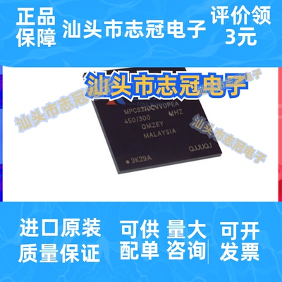 原装正品 贴片 MPC8270CVVUPEA 封装BGA-480 微处理器-MPU
