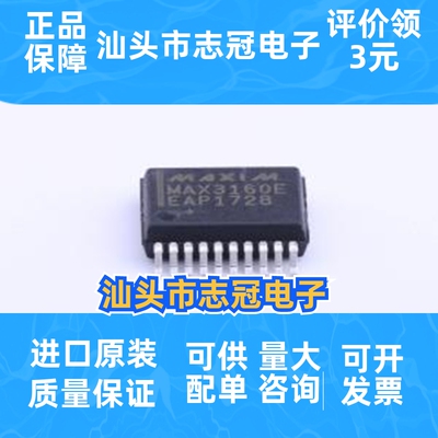 MAX3160EEAP+T  +3.0V至+5.5V 10nA 15kV 全新原装 先询后拍