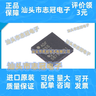 ADF5355BCPZ ADF5355 LFCSP32 全新原装 时钟发生器芯片 现货供应